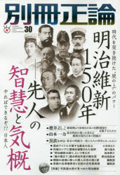 ■ISBN/JAN:9784819151580★日時指定・銀行振込をお受けできない商品になりますタイトル【新品】【本】別冊正論　　30フリガナベツサツ　セイロン　30　ニツコウ　ムツク　NIKKO　MOOK　67112−58発売日20171...