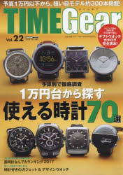 ■ISBN/JAN：9784865423136★日時指定をお受けできない商品になりますタイトル【新品】【本】TIME　Gear　　22フリガナタイム　ギア　22　TIME　GEAR　カ−トツプ　ムツク　CARTOP　MOOK　63690−2...