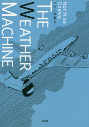 ■ISBN：9784286189208★日時指定をお受けできない商品になりますタイトル【新品】【本】THE　WEATHER　MACHINE　小澤　範久　文・絵フリガナザ　ウエザ−　マシン　THE　WEATHER　MACHINE発売日2017...