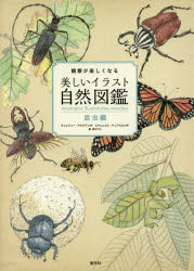 ■ISBN:9784422400280★日時指定・銀行振込をお受けできない商品になりますタイトル【新品】【本】観察が楽しくなる美しいイラスト自然図鑑　昆虫編　ヴィルジニー・アラジディ/著　エマニュエル・チュクリエル/画　泉恭子/訳フリガナカ...