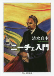 ■ISBN:9784480098306★日時指定・銀行振込をお受けできない商品になりますタイトルニーチェ入門　清水真木/著ふりがなに−ちえにゆうもんに−ちえちくまがくげいぶんこし−39−1発売日201801出版社筑摩書房ISBN978448...
