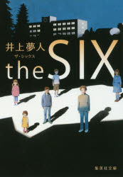 ■ISBN:9784087457018★日時指定・銀行振込をお受けできない商品になりますタイトル【新品】【本】the　SIX　井上　夢人　著フリガナザ　シツクス　THE　SIX　ブンコ発売日201802出版社集英社ISBN978408745...