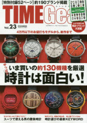 ■ISBN:9784865423365★日時指定・銀行振込をお受けできない商品になりますタイトル【新品】【本】TIME　Gear　　23フリガナタイム　ギア　23　TIME　GEAR　カ−トツプ　ムツク　CARTOP　MOOK　63690−...