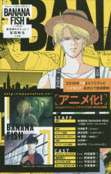 楽天市場】BANANA FISH 全巻の通販 楽天市場】BANANA FISH 全巻の通販
