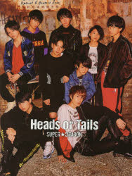 ■ISBN:9784906953578★日時指定・銀行振込をお受けできない商品になりますタイトルHeads　or　Tails　SUPER★DRAGON/著ふりがなへつずおあているずHEADSORTAILS発売日201803出版社SDPISB...