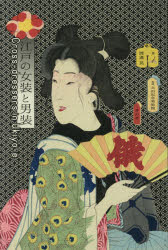 ■ISBN:9784861526534★日時指定・銀行振込をお受けできない商品になりますタイトル江戸の女装と男装　渡邉晃/著　太田記念美術館/監修ふりがなえどのじよそうとだんそう発売日201803出版社青幻舎ISBN978486152653...