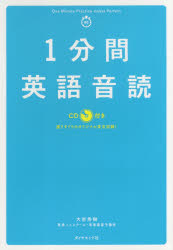 ■ISBN:9784478103388★日時指定・銀行振込をお受けできない商品になりますタイトル1分間英語音読　大岩秀樹/著ふりがないつぷんかんえいごおんどく1ぷんかん/えいご/おんどく発売日201805出版社ダイヤモンド社ISBN9784...