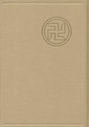 ■ISBN:9784642016278★日時指定・銀行振込をお受けできない商品になりますタイトル【新品】浅草寺日記　第38巻ふりがなせんそうじにつき3838発売日201806出版社金龍山浅草寺ISBN9784642016278大きさ554P...