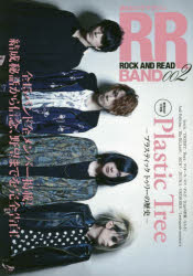 ■ISBN:9784401771660★日時指定・銀行振込をお受けできない商品になりますタイトル【新品】【本】ROCK　AND　READ　BAND　読むロックマガジン　002フリガナロツク　アンド　リ−ド　バンド　2　2　ROCK　AND　...
