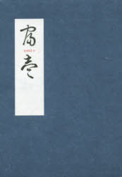 ■ISBN:9784074305452★日時指定・銀行振込をお受けできない商品になりますタイトル【新品】【本】富壱　tomi−e　富壱/著フリガナトミイチ　トミ−　TOMI−E発売日201809出版社主婦の友リトルランドISBN978407...