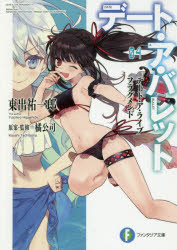 ■ISBN:9784040728728★日時指定・銀行振込をお受けできない商品になりますタイトルデート・ア・バレット　デート・ア・ライブフラグメント　4　橘公司/原案・監修　東出祐一郎/著ふりがなで−とあばれつと44で−とあらいぶふらぐめん...