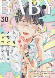 ■ISBN:9784865895117★日時指定・銀行振込をお受けできない商品になりますタイトル【新品】【本】BABY　　30　アンソロジーフリガナベイビ−　30　BABY　ベビ−　ポ−　バツクス　POE　BACKS　54084−28発売日...