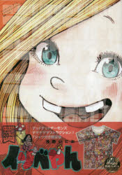 ■ISBN:9784099430252★日時指定・銀行振込をお受けできない商品になりますタイトル【新品】【本】デッドデッドデーモンズデデデ　7　限定版　浅野　いにお　著フリガナデツド　デツド　デ−モンズ　デデデデデ　デストラクシヨン発売日2...