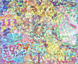 ■ISBN:9784591160114★日時指定・銀行振込をお受けできない商品になりますタイトル【新品】【本】ルナとレナのきせかえコレクション　ベイビフリガナルナ　ト　レナ　ノ　キセカエ　コレクシヨン　ベイビ−　ジユエル　オシヤレ　ダイスキ...