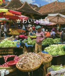 ■ISBN:9784845860005★日時指定・銀行振込をお受けできない商品になりますタイトルかわいい市場ふりがなかわいいいちば発売日201811出版社リイド社ISBN9784845860005大きさ1冊(ページ付なし)　18cm