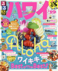 ■ISBN:9784533129957★日時指定・銀行振込をお受けできない商品になりますタイトル【新品】【本】’19　るるぶハワイ　ちいサイズフリガナ2019　ルルブ　ハワイ　チイサイズ　ルルブ　ジヨウホウバン　D　1　66163−29発売...