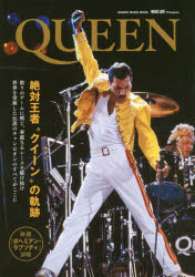 ■タイトルヨミ：クイーンミユージツクライフプレゼンツMUSICLIFEPRESENTSシンコーミユージツクムツクSHINKOMUSICMOOK■著者：0■著者ヨミ：■出版社：シンコーミュージック・エンタテイメント ■ジャンル：エンターテイメ...