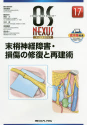 ■ISBN:9784758313964★日時指定・銀行振込をお受けできない商品になりますタイトル【新品】末梢神経障害・損傷の修復と再建術　岩崎倫政/担当編集委員ふりがなまつしようしんけいしようがいそんしようのしゆうふくとさいけんじゆつお−え...