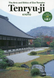 ■ISBN:9784093886772★日時指定・銀行振込をお受けできない商品になりますタイトル【新品】【本】古寺バイリンガルガイド◎京都天龍寺フリガナコジ　バイリンガル　ガイド　キヨウト　テンリユウジ　コジ　オ　メグル発売日201903出...