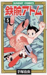 ■ISBN:9784253064835★日時指定・銀行振込をお受けできない商品になりますタイトル【新品】【本】鉄腕アトム　　　5　手塚　治虫　著フリガナテツワン　アトム　5　サンデ−　コミツクス　40124−12発売日199907出版社秋田...