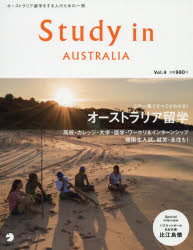 ■ISBN:9784757433359★日時指定・銀行振込をお受けできない商品になりますタイトルStudy　in　AUSTRALIA　この一冊でオーストラリア留学のすべてがわかる!　Vol．4ふりがなすたでいいんお−すとらりあ44STUDY...