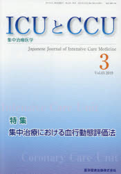 ■ジャンル：医学＞臨床医学一般＞集中治療医学・ICU・CCU■ISBN：9784865173130■商品名：ICUとCCU集中治療医学 43− 3★日時指定・銀行振込・コンビニ支払を承ることのできない商品になりますタイトル【新品】【本】IC...