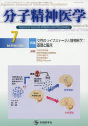 ■ISBN:9784865504194★日時指定・銀行振込をお受けできない商品になりますタイトル【新品】分子精神医学　Vol．19No．3(2019−7)　特集女性のライフステージと精神医学:基礎と臨床　「分子精神医学」編集委員会/編集ふり...