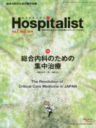 ■ジャンル：医学＞臨床医学一般＞臨床医学一般■ISBN：9784815700799■商品名：Hospitalist 7− 2★日時指定・銀行振込・コンビニ支払を承ることのできない商品になりますタイトル【新品】【本】Hospitalist　　...