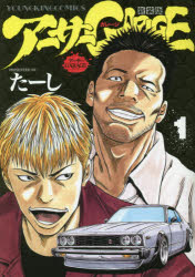 ■タイトルヨミ：アーサーガレージ11アーサーGARAGE11コミツク529ワイケーコミツクスYK／コミツクス■著者：たーし／著■著者ヨミ：ターシ■出版社：少年画報社 ■ジャンル：コミック 青年(一般) 少年画報社 コミック■シリーズ名：0■...