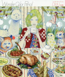 ■ISBN:9784835457024★日時指定・銀行振込をお受けできない商品になりますタイトルワンダーカラーペンシル　D〈di:〉作品集　D/著ふりがなわんだ−から−ぺんしるでい−さくひんしゆうD〈DI:〉/さくひんしゆう発売日20191...