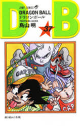 ■ISBN:9784088514963★日時指定・銀行振込をお受けできない商品になりますタイトルドラゴンボール　巻37　動き始めた作戦　鳥山明/著ふりがなどらごんぼ−る3737じやんぷこみつくすうごきはじめたさくせん発売日199404出版社...