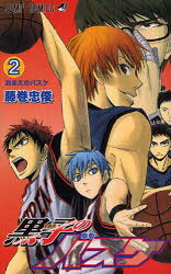 ■ISBN:9784088747040★日時指定・銀行振込をお受けできない商品になりますタイトル黒子のバスケ　　　2　藤巻　忠俊　著フリガナクロコ　ノ　バスケ　2　ジヤンプ　コミツクス　43334−23発売日200907出版社集英社ISBN...