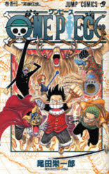 ■ISBN:9784088741499★日時指定・銀行振込をお受けできない商品になりますタイトルONE　PIECE　巻43　英雄伝説　尾田栄一郎/著ふりがなわんぴ−す4343ONEPIECE4343じやんぷこみつくすえいゆうでんせつ発売日2...