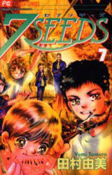■ISBN:9784091380197★日時指定・銀行振込をお受けできない商品になりますタイトル7SEEDS　7　田村由美/著フリガナセブン　シ−ズ　7　7　セヴン　シ−ズ　7　7　7SEEDS　7　7　フラワ−ズ　フラワ−　コミツクス　ア...