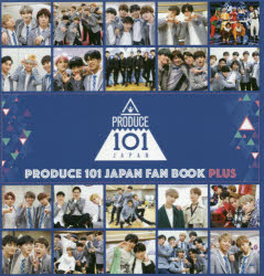 ■タイトルヨミ：プロデユースワンオーワンジヤパンフアンブツクプラスPRODUCE101JAPANFANBOOKPLUS■著者：0■著者ヨミ：0■出版社：ヨシモトブックス ■ジャンル：エンターテイメント TV映画タレント・ミュージシャン TV...