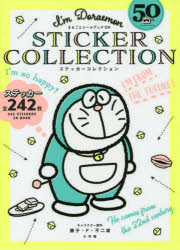 ■ISBN:9784097355823★日時指定・銀行振込をお受けできない商品になりますタイトルI’m　Doraemon　STICKER　COLLECTION　藤子・F・不二雄/キャラクター原作ふりがなあいむどらえもんすてつか−これくしよん...
