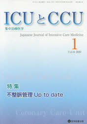 ■ISBN:9784865173598★日時指定・銀行振込をお受けできない商品になりますタイトルICUとCCU集中治療医学　44−　1フリガナアイシ−ユ−　ト　シ−シ−ユ−　シユウチユウ　チリヨウ　イガク　44　1発売日202001出版社医...