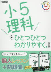 ■ISBN:9784053049995★日時指定・銀行振込をお受けできない商品になりますタイトル小5理科をひとつひとつわかりやすく。ふりがなしようごりかおひとつひとつわかりやすくしよう5/りか/お/ひとつ/ひとつ/わかりやすく発売日2020...