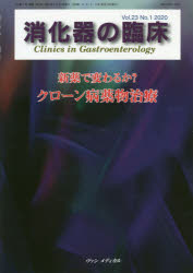 ■ISBN:9784860925994★日時指定・銀行振込をお受けできない商品になりますタイトル消化器の臨床　23−　1フリガナシヨウカキ　ノ　リンシヨウ　23　1発売日202002出版社ヴァンメディカISBN9784860925994