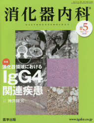 ■ISBN:9784287920053★日時指定・銀行振込をお受けできない商品になりますタイトル【新品】消化器内科　　2−　4ふりがなしようかきないか24発売日202004出版社医学出版ISBN9784287920053