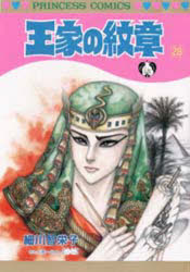 ■ISBN:9784253075916★日時指定・銀行振込をお受けできない商品になりますタイトル王家の紋章　　28　細川　智栄子　著芙〜みん　著フリガナオウケ　ノ　モンシヨウ　28　プリンセス　コミツクス　PRINCESS　COMICS　4...