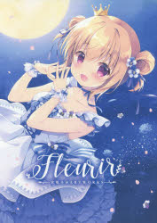 ■ISBN:9784331902448★日時指定・銀行振込をお受けできない商品になりますタイトル【新品】Fleurir　宮坂みゆARTWORKS　宮坂みゆ/著　E☆2編集部/企画・編集ふりがなふるり−るFLEURIRみやさかみゆあ−とわ−く...