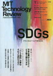 ■ISBN:9784049110524★日時指定・銀行振込をお受けできない商品になりますタイトルMITテクノロジーレビュー〈日本版〉　Vol．2(2020Winter)　SDGs特集号ふりがなえむあいてい−てくのろじ−れびゆ−にほんばん2(...
