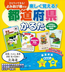 ■ISBN:9784774738369★日時指定・銀行振込をお受けできない商品になりますタイトル楽しく覚える!都道府県かるたふりがなたのしくおぼえるとどうふけんかるたとどうふけん発売日202011出版社コスミック出版ISBN97847747...