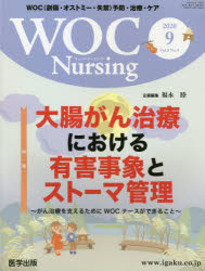 ■ISBN:9784287730829★日時指定・銀行振込をお受けできない商品になりますタイトル【新品】WOC　Nursing　　8−　9ふりがなうおつくな−しんぐ89WOCNURSING発売日202009出版社医学出版ISBN978428...