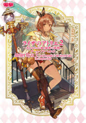 ■ISBN:9784047335035★日時指定・銀行振込をお受けできない商品になりますタイトルライザのアトリエ2〜失われた伝承と秘密の妖精〜ザ・コンプリートガイドふりがならいざのあとりえつ−うしなわれたでんしようとひみつのようせいざこんぷ...