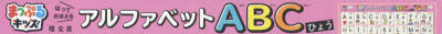 ■ISBN:9784398146489★日時指定・銀行振込をお受けできない商品になりますタイトルはっておぼえるアルファベットABCひょうふりがなはつておぼえるあるふあべつとえ−び−すい−ひようまつぷるきつず発売日202102出版社昭文社IS...