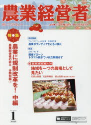 ■ISBN:9784908657580★日時指定・銀行振込をお受けできない商品になりますタイトル【新品】農業経営者　298ふりがなのうぎようけいえいしや298発売日202101出版社農業技術通信社ISBN9784908657580