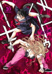 ■ISBN:9784088917788★日時指定・銀行振込をお受けできない商品になりますタイトルバトゥーキ　no10　迫稔雄/著ふりがなばとう−き1010やんぐじやんぷこみつくす発売日202102出版社集英社ISBN978408891778...
