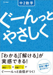 ■ISBN:9784578234227★日時指定・銀行振込をお受けできない商品になりますタイトルぐーんっとやさしく中2数学ふりがなぐ−んつとやさしくちゆうにすうがくぐ−んつ/と/やさしく/ちゆう2/すうがくしぐまべすと発売日202100出版...